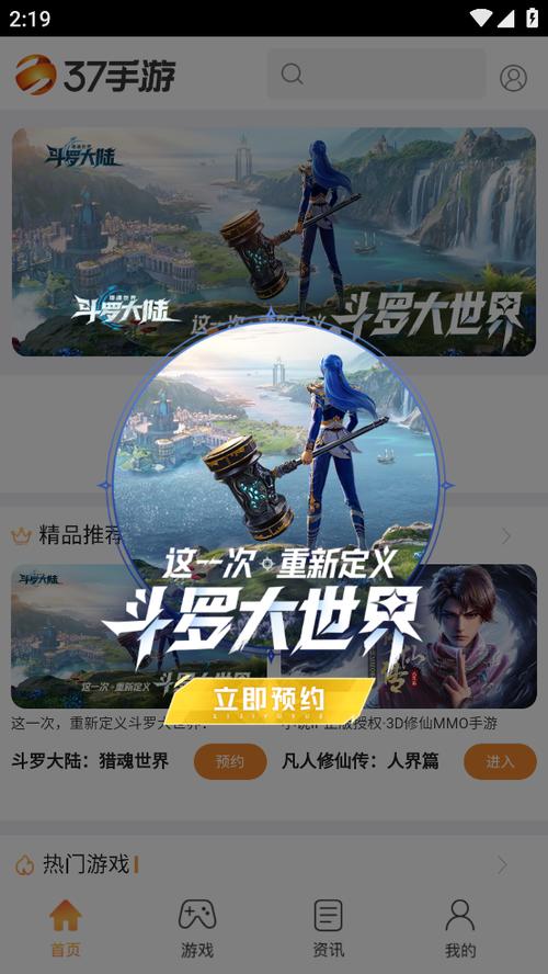 37客户端app下载图标