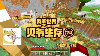 我的世界随机刻度调成多少最好截图