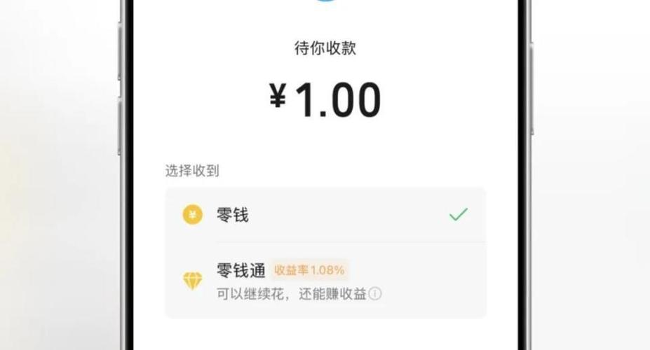 怎么把微信零钱通设置为默认付款图标