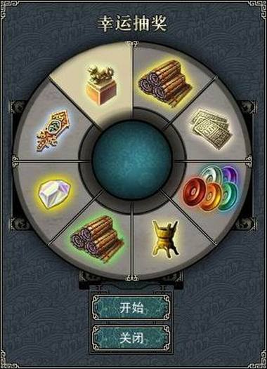 问鼎传奇图标