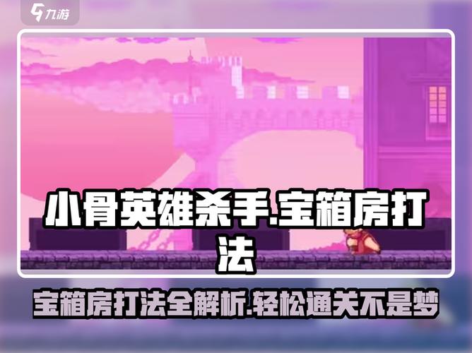 小骨开箱子关怎么过截图