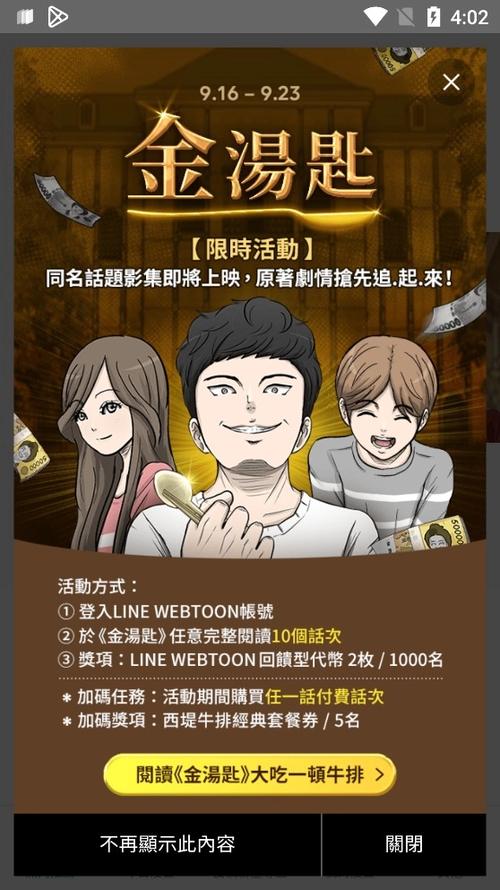 webtoon国际版下载图标