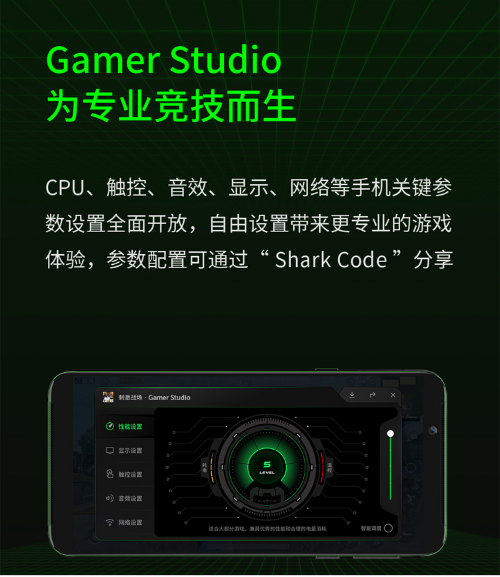 黑鲨手机服务App