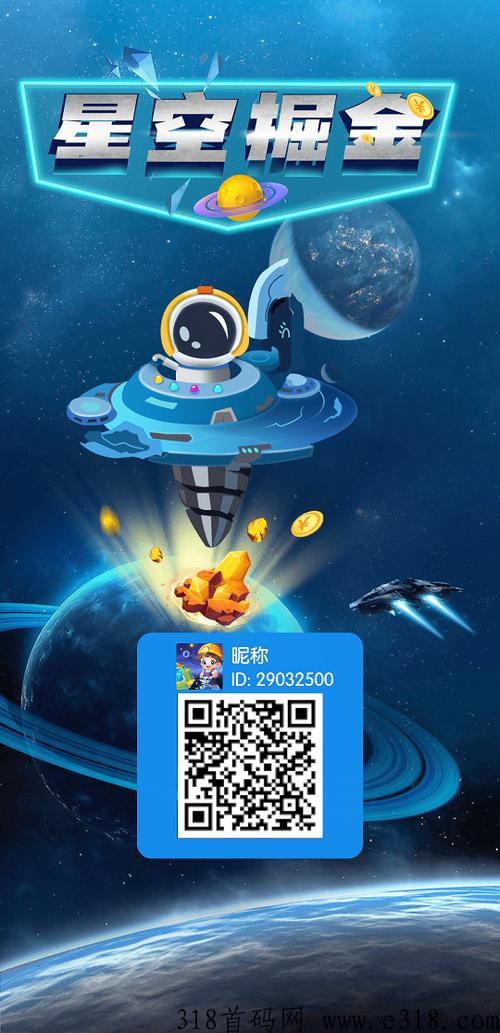 星球联盟赚钱图标