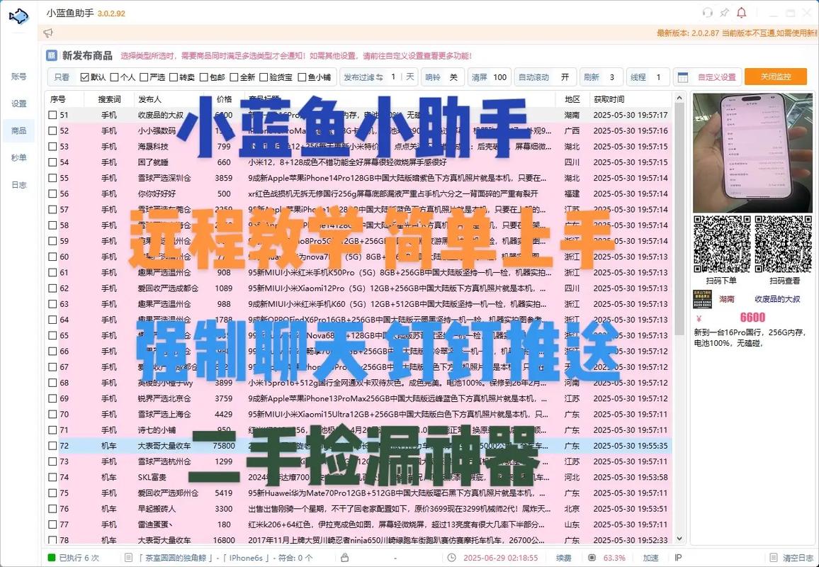蓝牙耳机连接成功还是外放图标