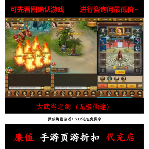 无极仙途如何作蔽图标
