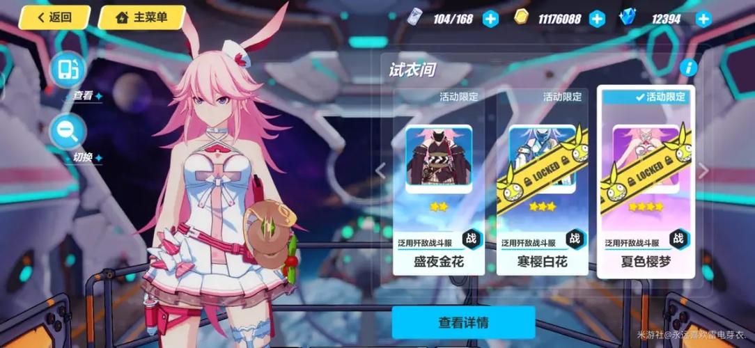 崩坏3历史版本回顾截图