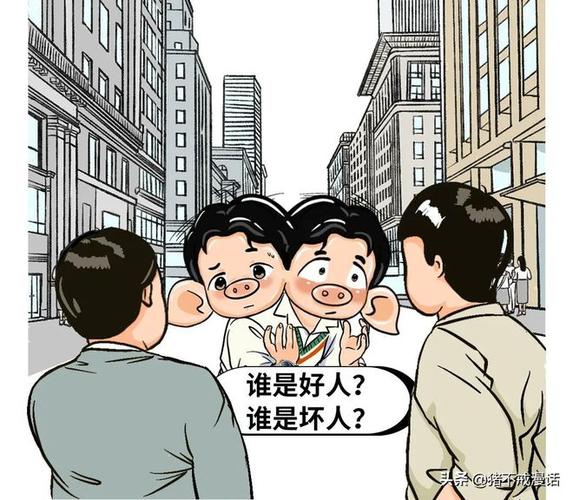 好人与坏人的区别图标