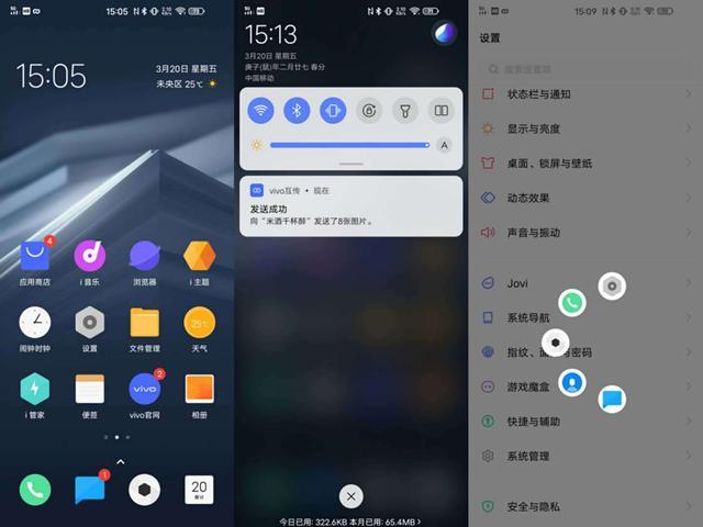 iqoo底部状态栏图标