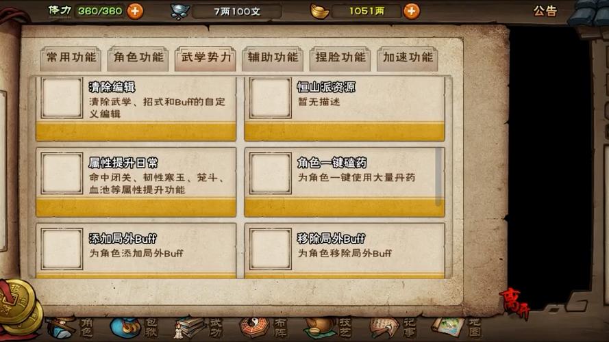 烟雨江湖购买资源图标