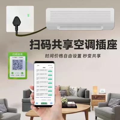 扫码充电插座有几种计费方式图标