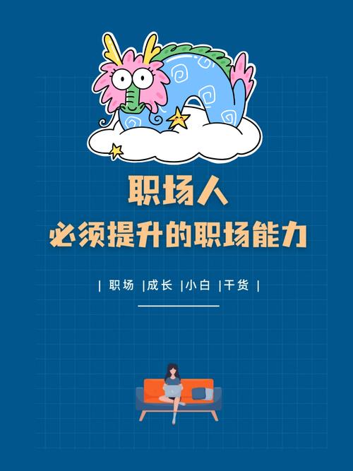 初入职场的我们广告截图