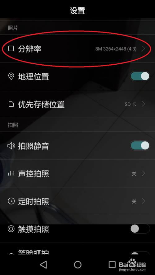 苹果手机分辨率怎么调图标