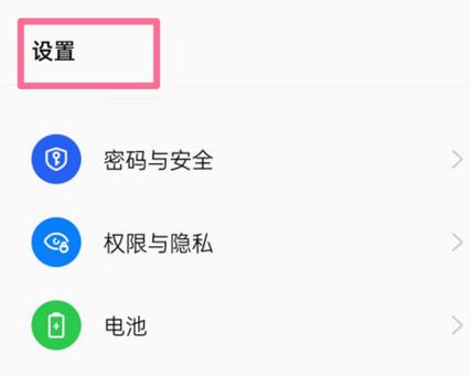 oppor15视频美颜怎么开图标