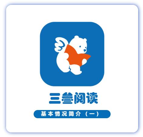 三叁阅读截图