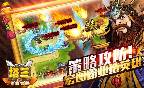 塔三之神将觉醒论坛公告区