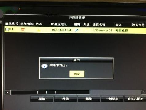 硬盘录像机显示器不显示画面截图