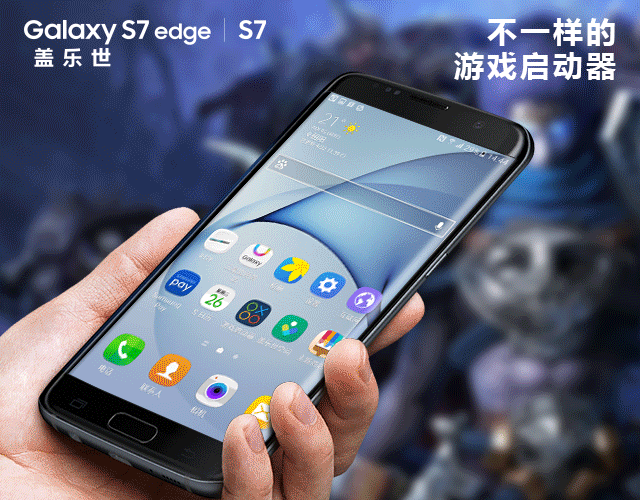 三星游戏启动器图标