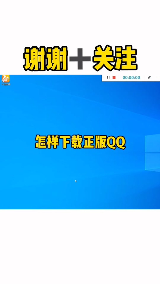 qq授权非正版应用截图