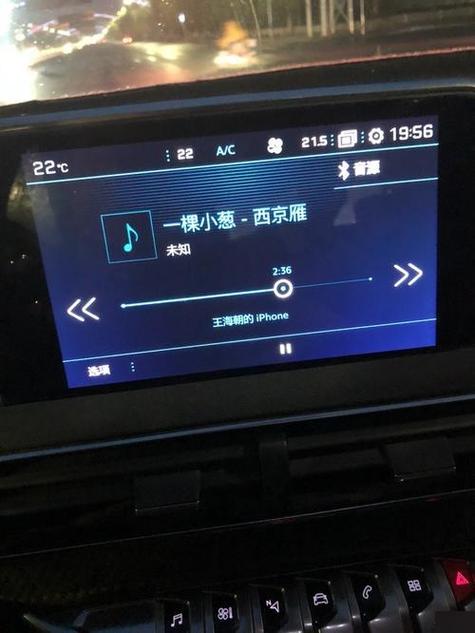 汽车蓝牙播放音乐卡顿怎么回事图标
