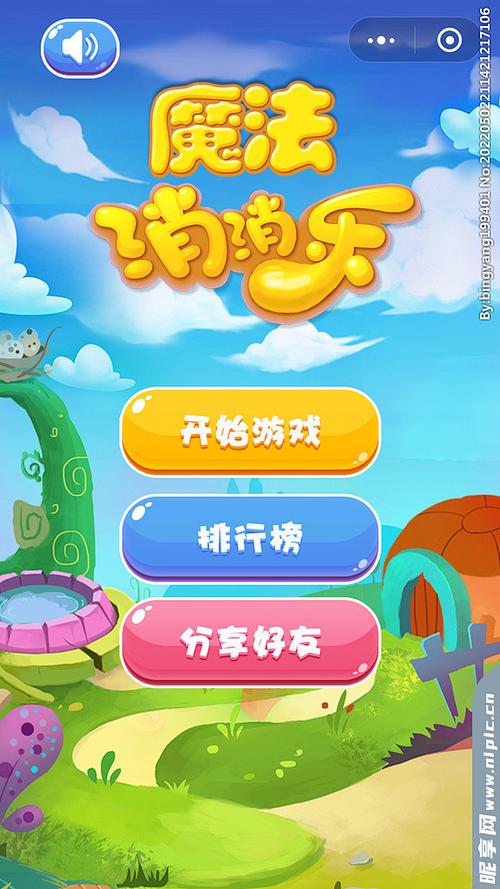 消消乐官网图标