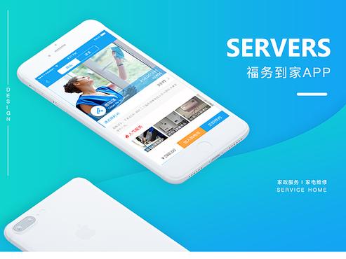8号到家app官方下载图标