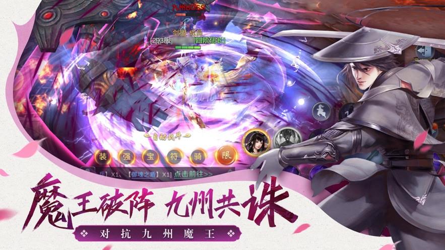 《仙梦云歌红包版》图标