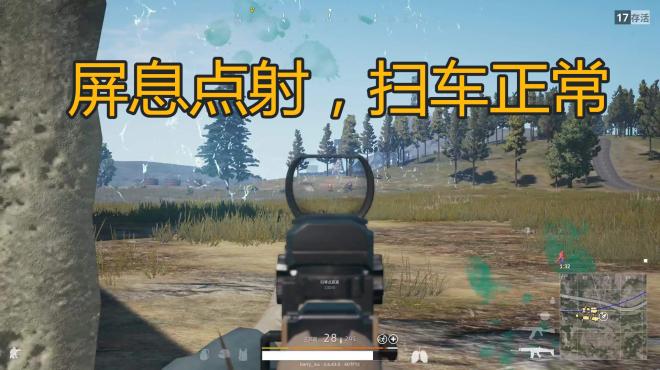 绝地求生压枪要屏息吗截图