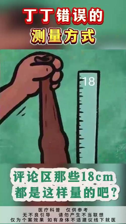怎么测量图片里面的长度截图