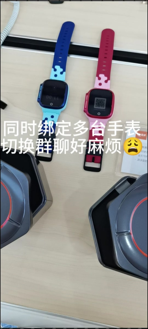 小天才如何删除家庭成员图标