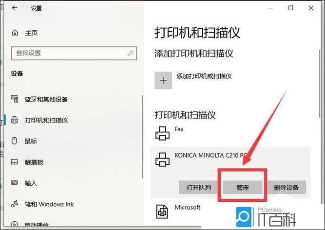 打印机彩印怎么变成黑白截图