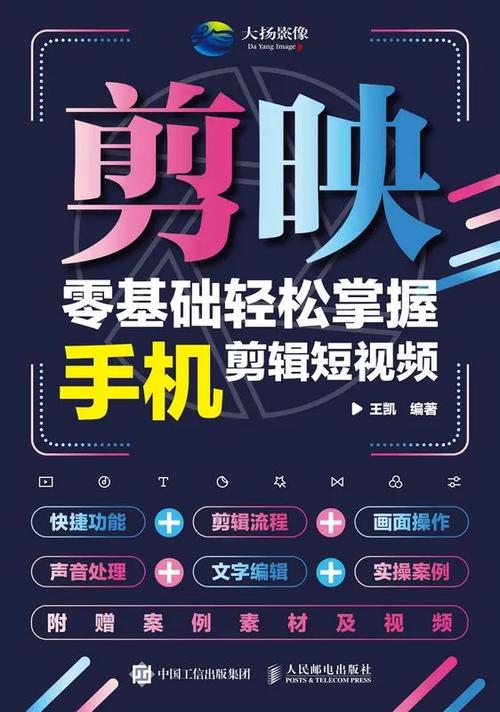 剪映视频太长如何剪辑短图标