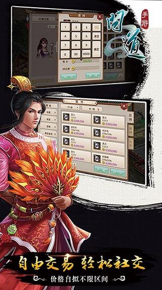 问道手游渠道服下载图标