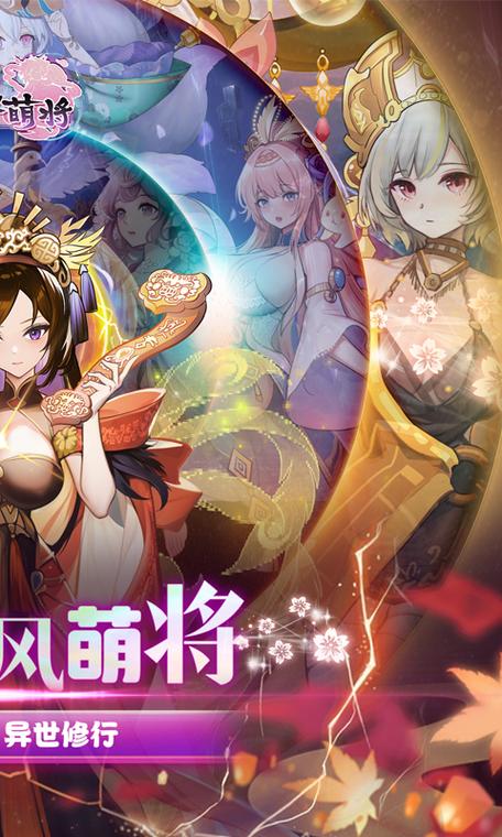萌将无双礼包码图标