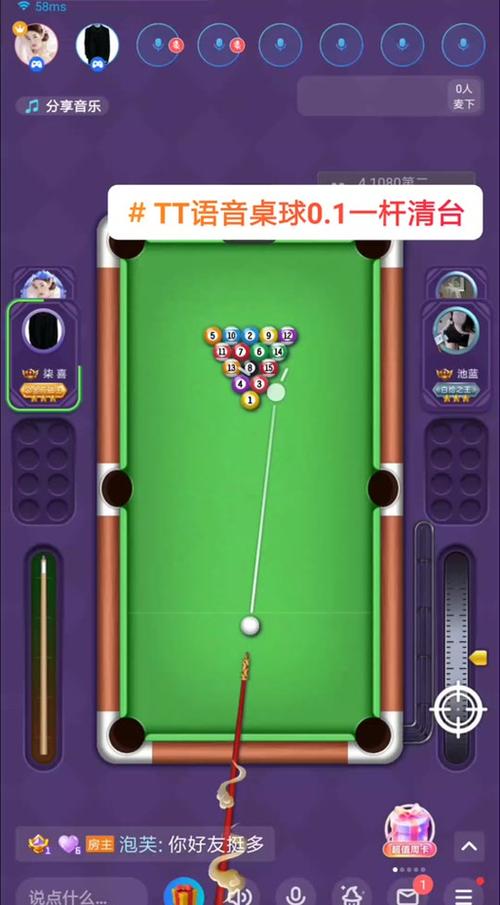 tt语音桌球辅助器延长线图标