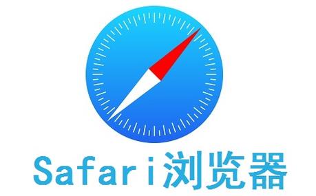 safari浏览器下载入口图标