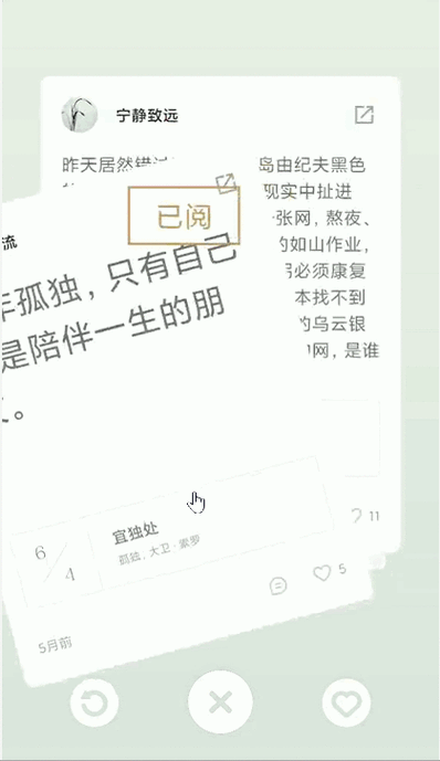 每日一篇好文章app图标