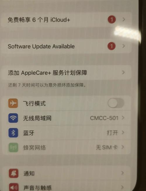 苹果手机弹出英文提示图标
