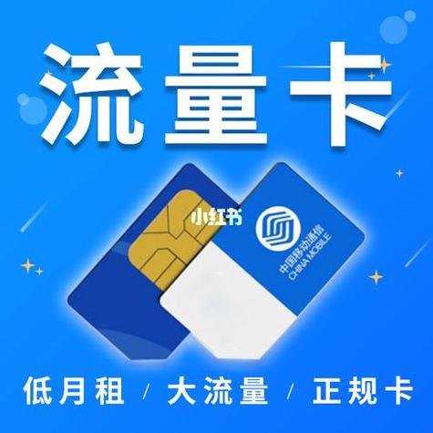 流量卡图标