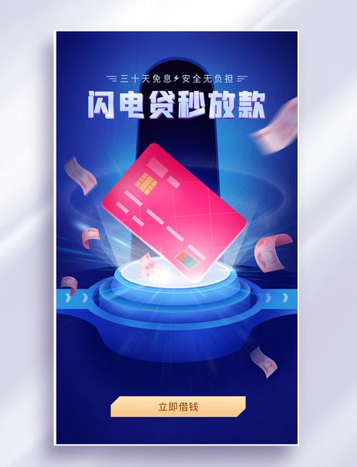 秒秒贷app官方下载最新版本更新内容图标