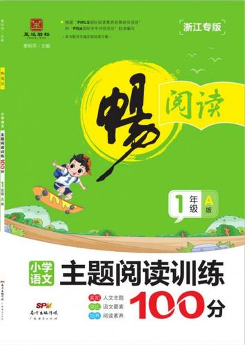 畅阅读图标