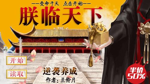 皇帝之朕临天下内购图标