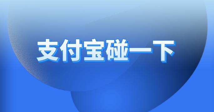 刷支付宝赚钱是真的吗图标