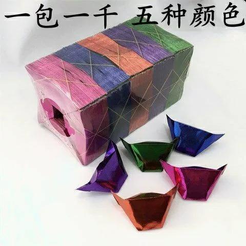 五色元宝的用途截图