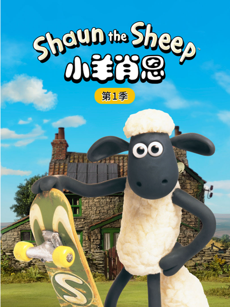 动画梦工场小羊肖恩图标