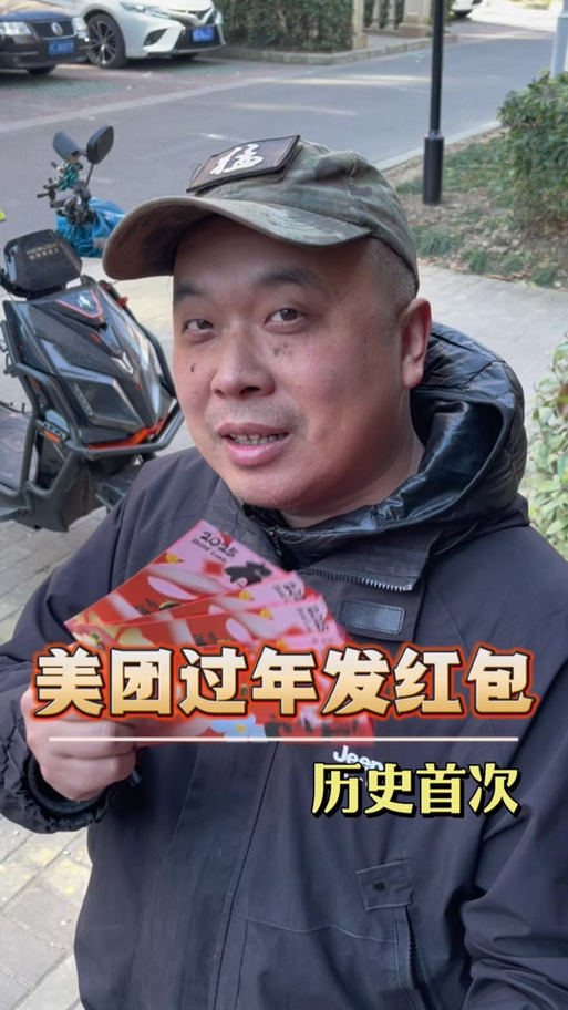 正在加红包召唤骑手截图