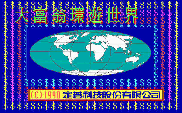 环游世界模拟器中国地图图标