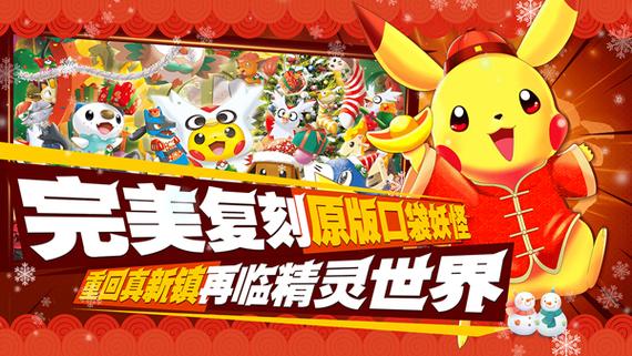 口袋进化免ss魔改免费截图