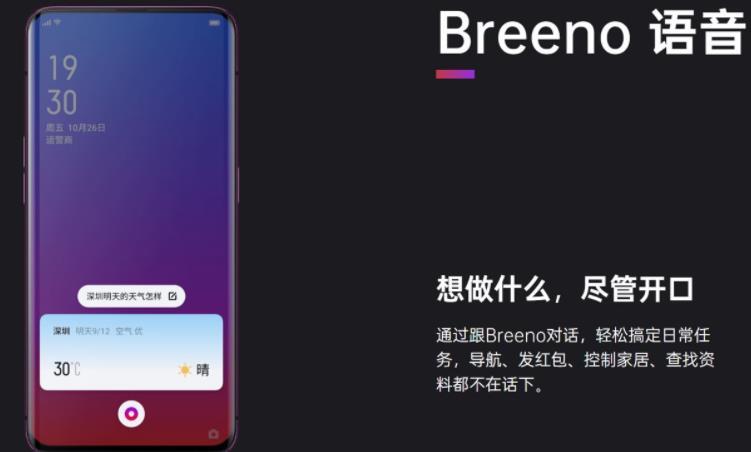 breeno有什么用