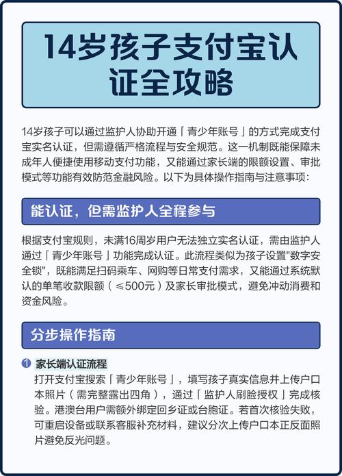8岁小孩能注册支付宝吗